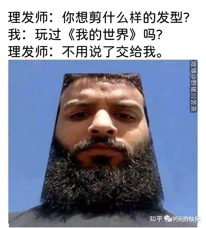 搞笑图片第341期：搜集一期搞笑meme图给你们 - 知乎