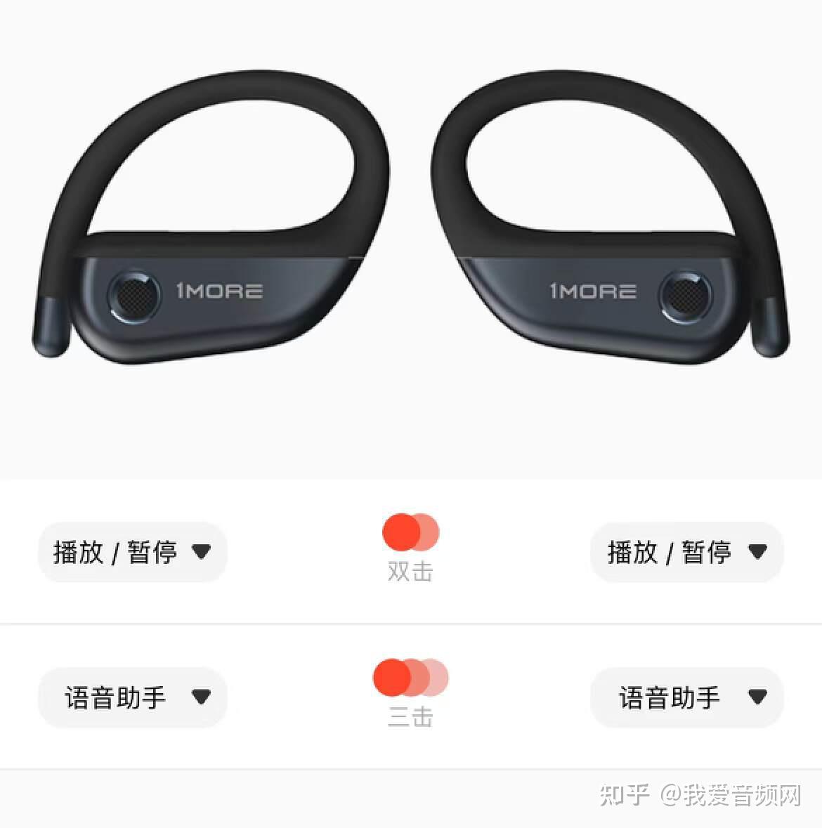 万魔1MORE S50开放式耳机评测：创新气导结构，带来更好音质 - 知乎