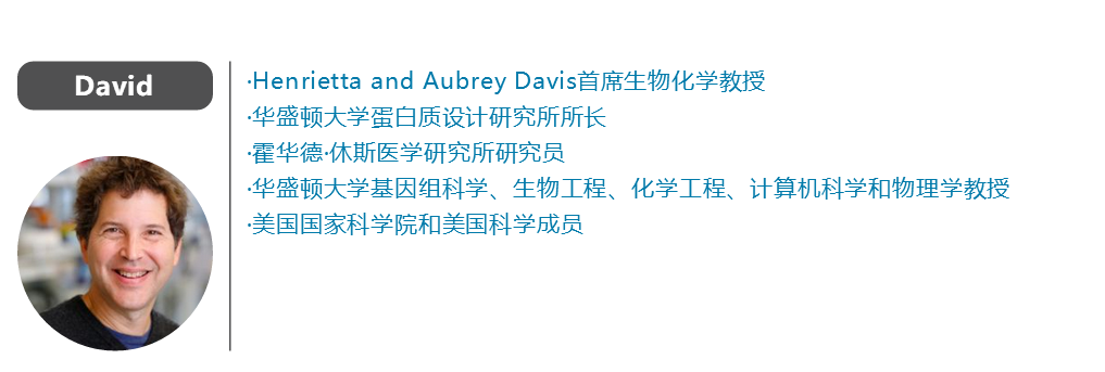 Nature亮点丨David Baker让蛋白质从头设计“飞入寻常百姓家” - 知乎