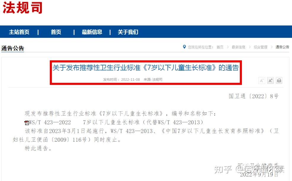2023最新儿童身高体重标准出炉!你家孩子达标了吗? 知乎