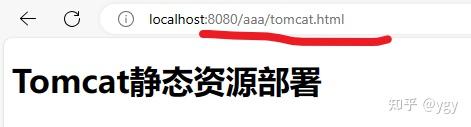 Tomcat部署（图片和HTML等）静态资源时遇到的问题 - 知乎