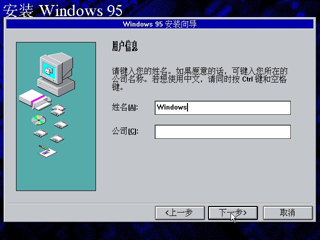 虚拟机安装Windows 95 RTM(光盘版） - 知乎