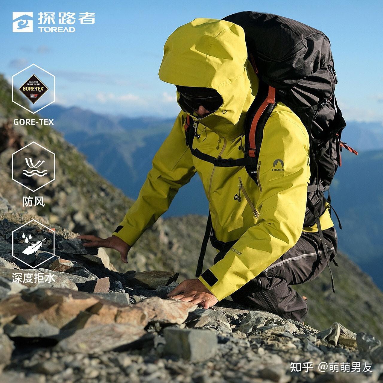 国产高端冲锋衣，比肩始祖鸟、攀山鼠，Gore-Tex、eVent、Dermizax三种面料十款冲锋衣，助你饱览贡嘎雪山美景（2025） - 知乎