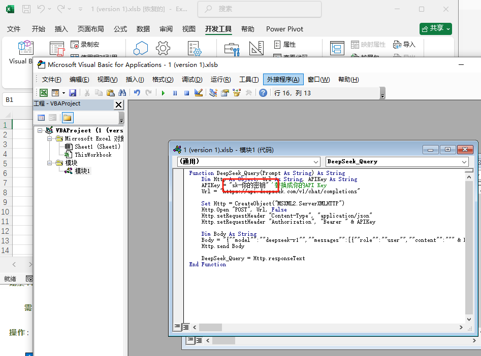 Excel接入DeepSeek超详细教程 | 手把手实现AI自动化办公 - 知乎