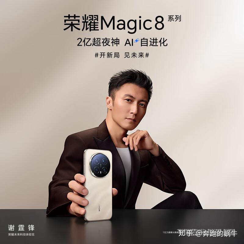 一文看懂小米17、vivo X300、OPPO X9、荣耀Magic8四大品牌最新款手机，哪款更适合你 - 知乎