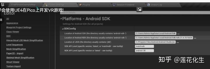 UE开发VR应用-Pico眼镜端 - 知乎
