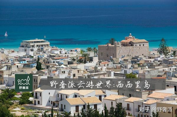 野奢派云游世界 | 地中海的心脏：西西里岛 - 知乎