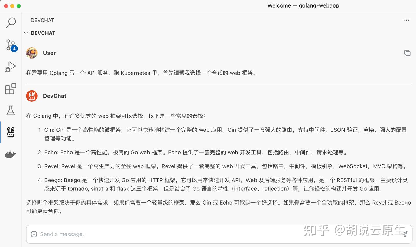 DevChat：将 GPT-4 无缝融入 VS Code，极致提升你的编程体验 - 知乎