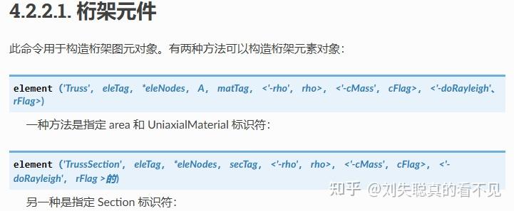 《OpenSeespy快速入门教程：一篇文章让你成为抗震界的扛把子！》 - 知乎