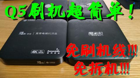 Q5-s905m和IPBS9505-s905L-B网络机顶盒傻瓜式刷机经验分享 - 知乎
