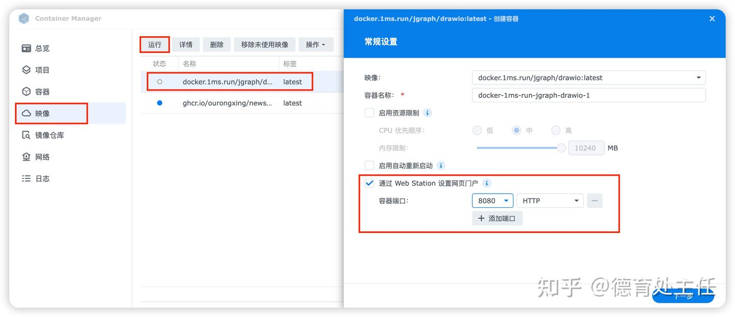 『NAS』在群晖部署图表绘制工具-Draw.io - 知乎