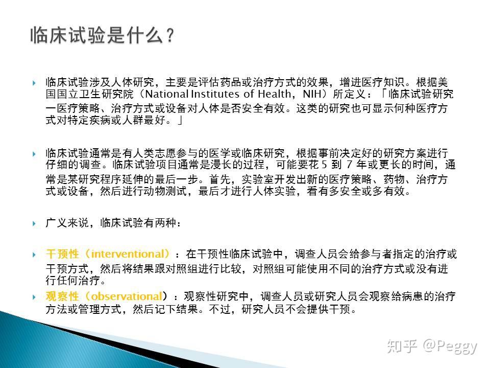 如何填写CONSORT checklist - 知乎