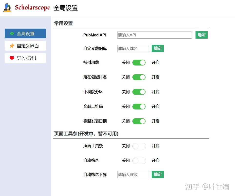 PubMed 科研神器 Scholarscope，新版使用指南 - 知乎