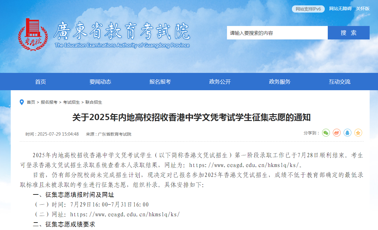 香港DSE考生获85所内地大学补录！985也招不到人？ - 知乎