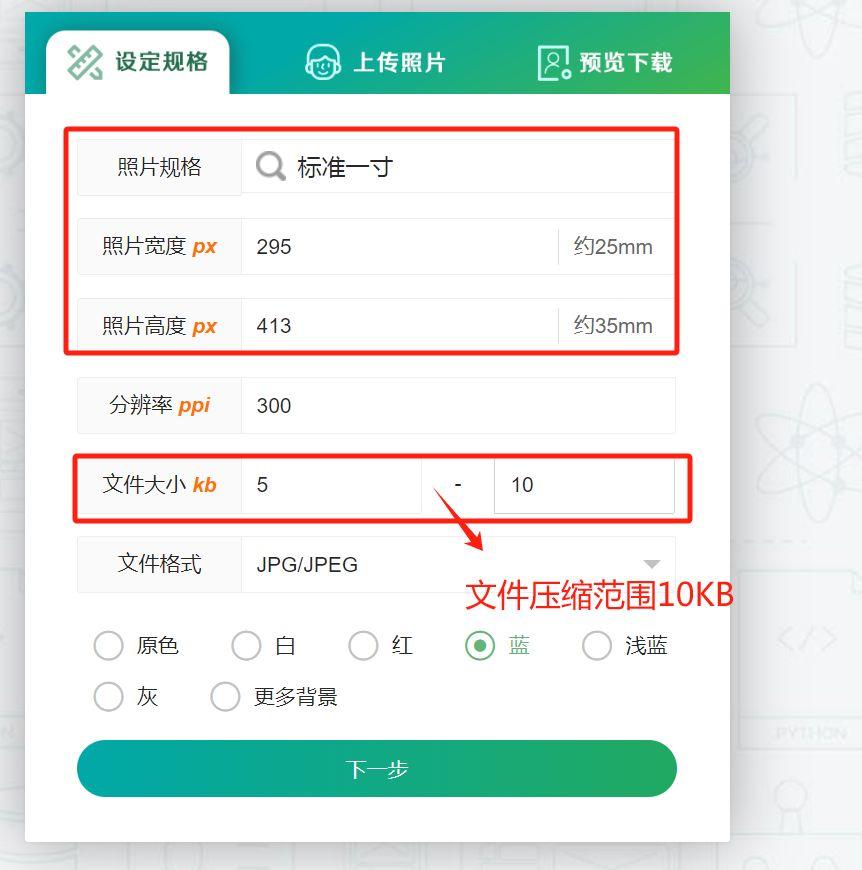 手机轻松搞定：证件照缩小至10KB，背景色随心换！ - 知乎