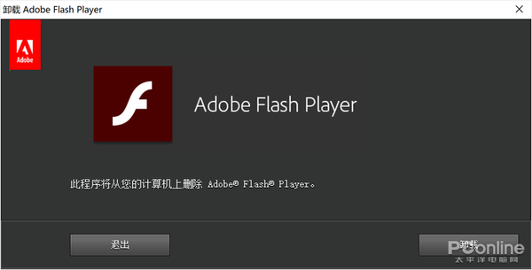 Adobe强烈建议卸载！教你从Win10彻底删除Flash - 知乎