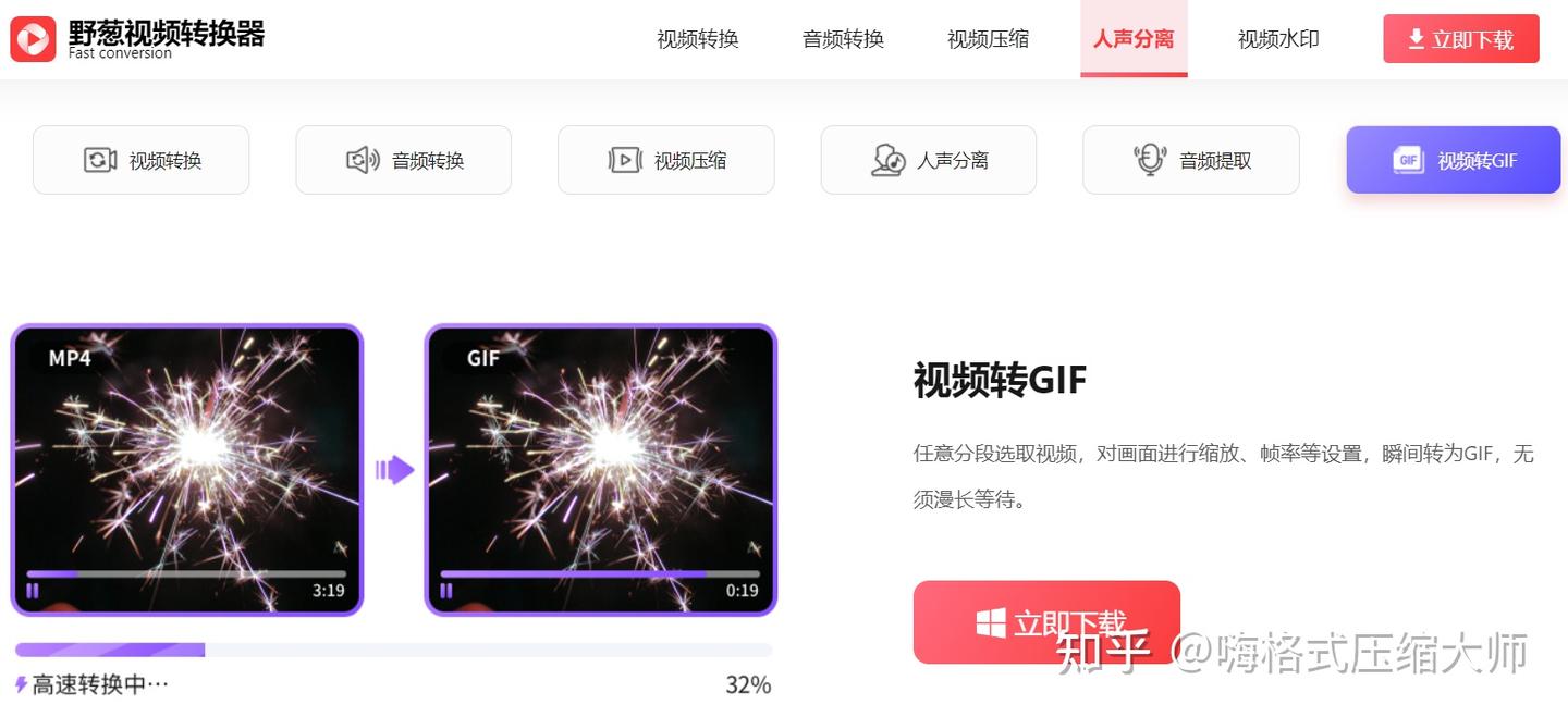 如何将视频转换成gif动图？5个视频转gif方法，手把手教会你！ - 知乎