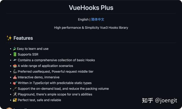 如何评价 VueHooks Plus 这个项目? - 知乎