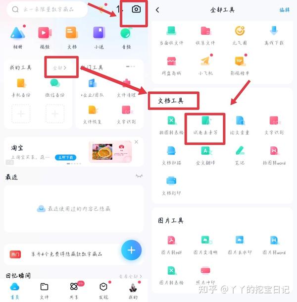 去除试卷手写痕迹的五款软件分享，看完这一篇就够啦！ - 知乎