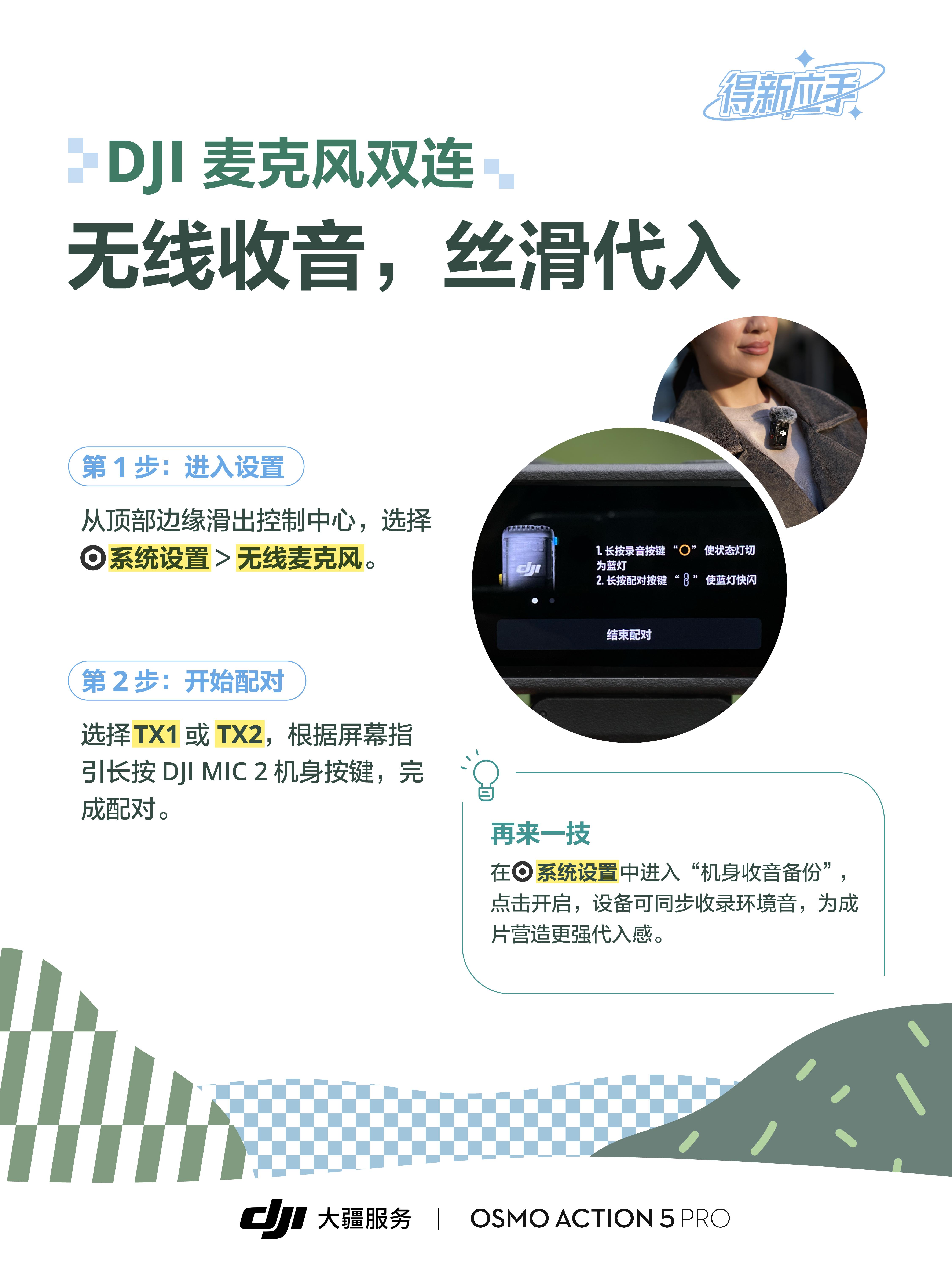 速度保存 ️官方全套 OA5 Pro 教程 - 知乎