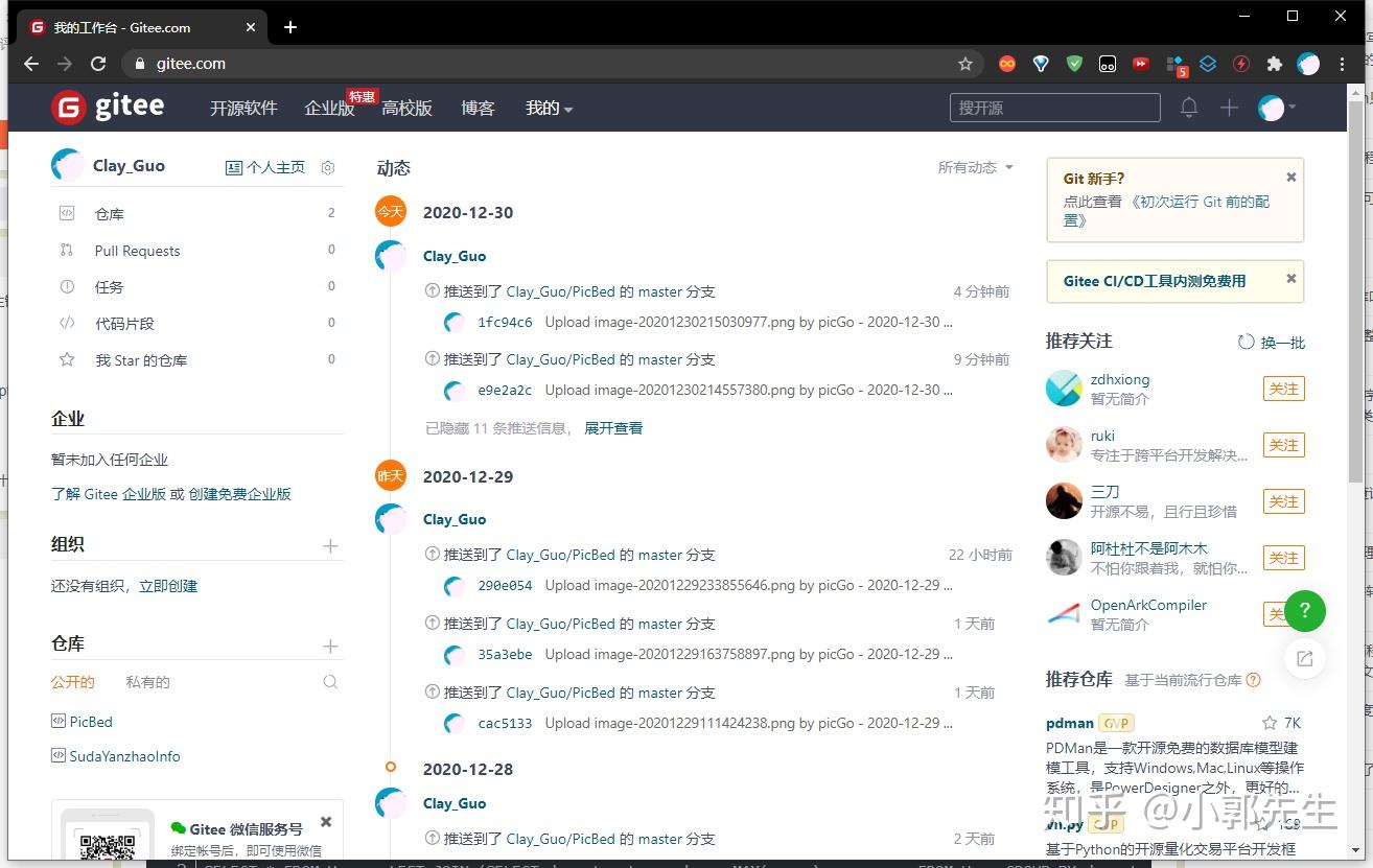 PicGo+Typora搭建个人笔记系统 - 知乎