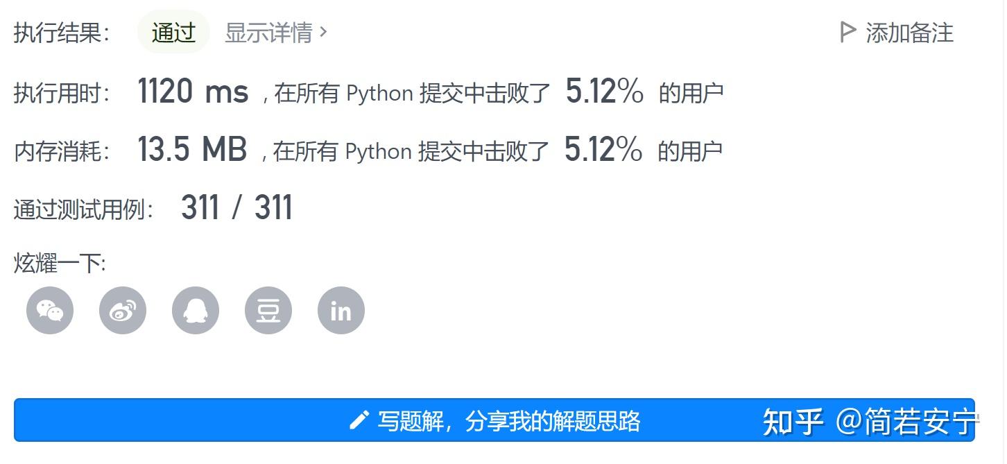 Leetcode刷题笔记(43 字符串相乘 知乎