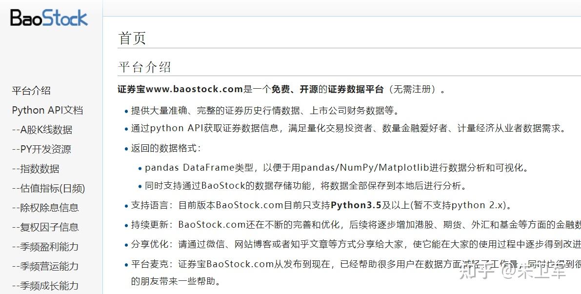 我常用的几个Python金融数据接口库，非常好用~ - 知乎