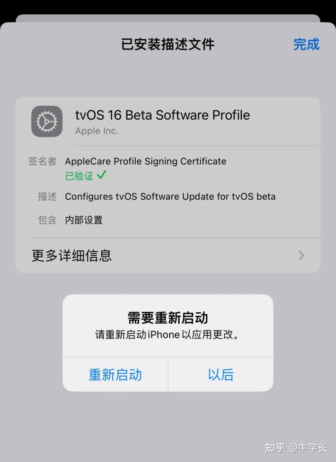Iphone不想更新系统,小红点和提示弹框太烦人,如何屏蔽? 知乎