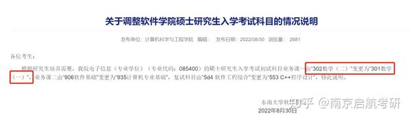 23考研大纲发生众多新变化，多校公共课发生调整，英二难度上升，速戳了解 - 知乎