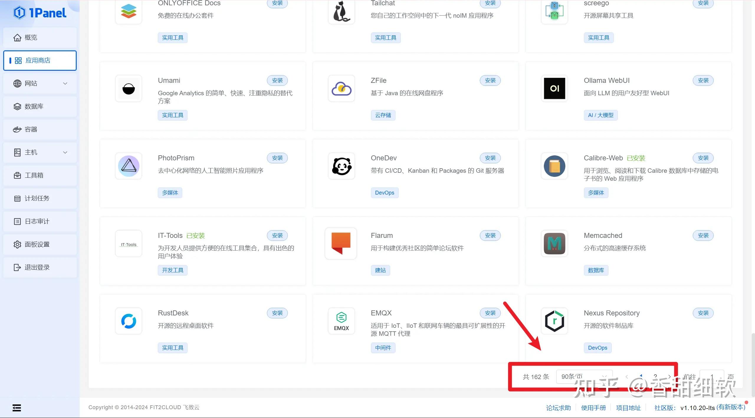 1Panel 添加第三方应用商店 - 知乎