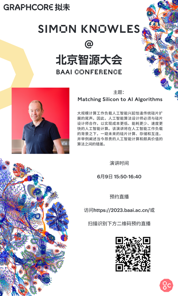 2023智源大会 | 聆听大咖声音，Simon Knowles即将发表特邀演讲 - 知乎