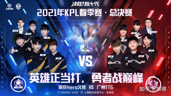 KPL十届大事记：赛场高光与赛制体系演变结合的荣耀历程 - 知乎
