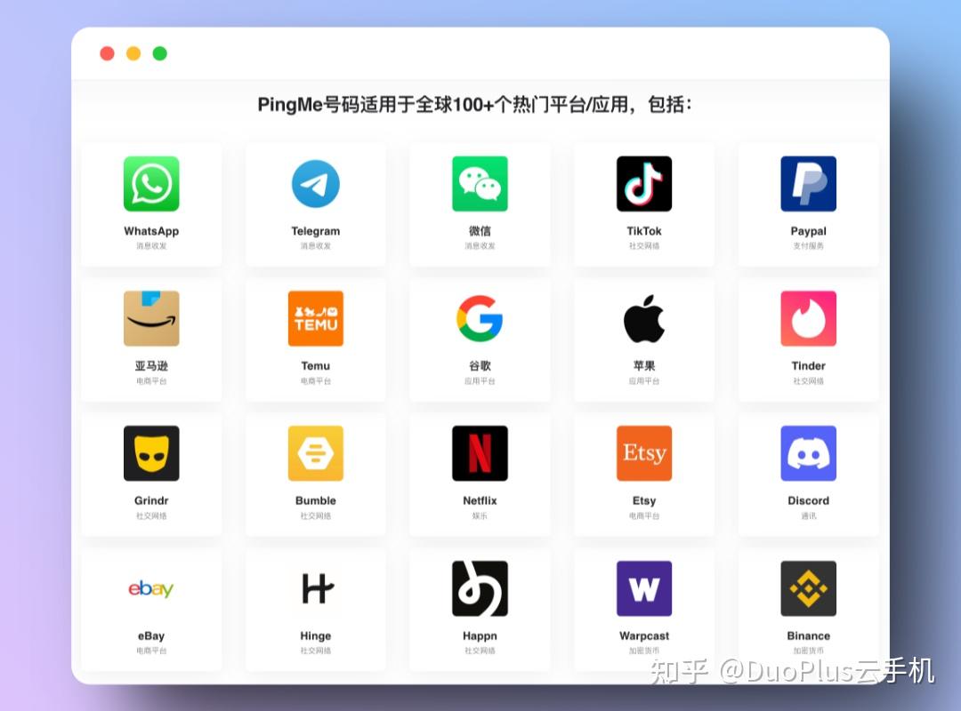 如何实现TK批量注册？使用PingMe API自助接码 - 知乎