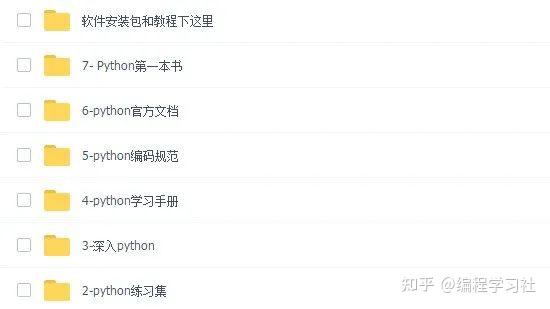 2024年全网最详细的Python安装教程（新手） - 知乎