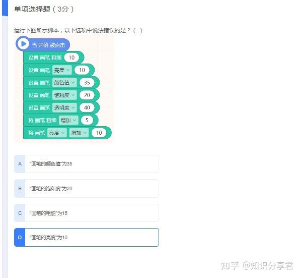 kitten4少儿编程竞赛-2024年春季小学组模拟试题（带答案） - 知乎
