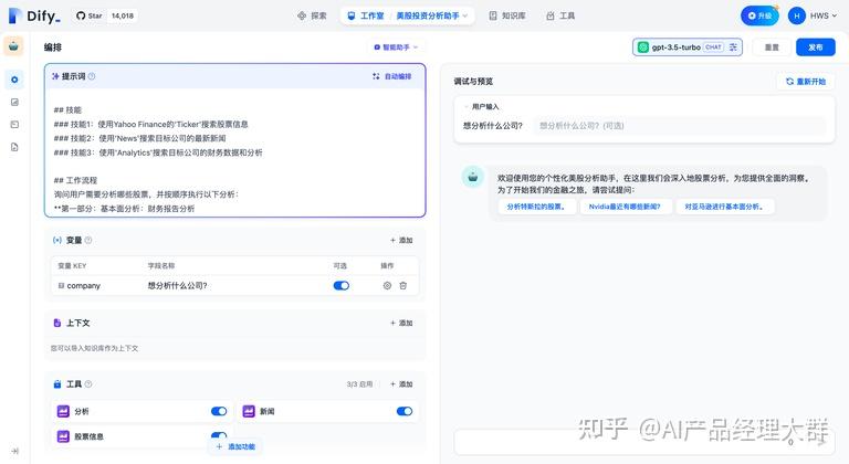 一文入门智能体：dify 超快速构建ai Agent 知乎
