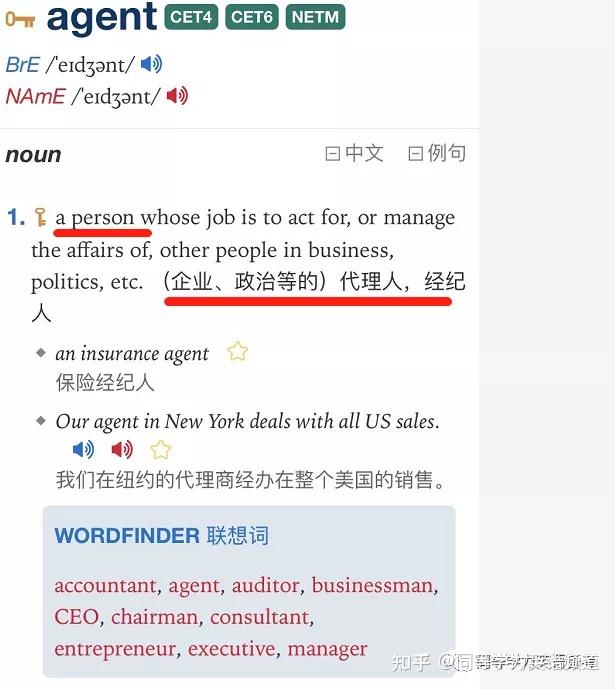 agency vs agent 他们之间有什么区别？ 防腐剂与代理又是什么关系？ - 知乎