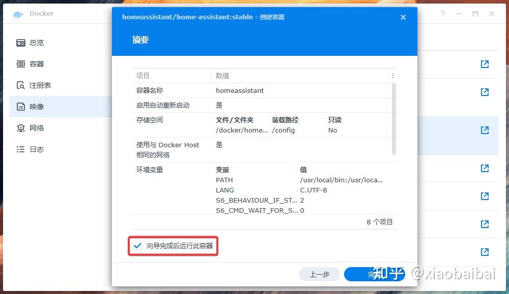 通过Docker，在群晖NAS中搭建Home Assistant，将米家等设备添加到HomeKit - 知乎