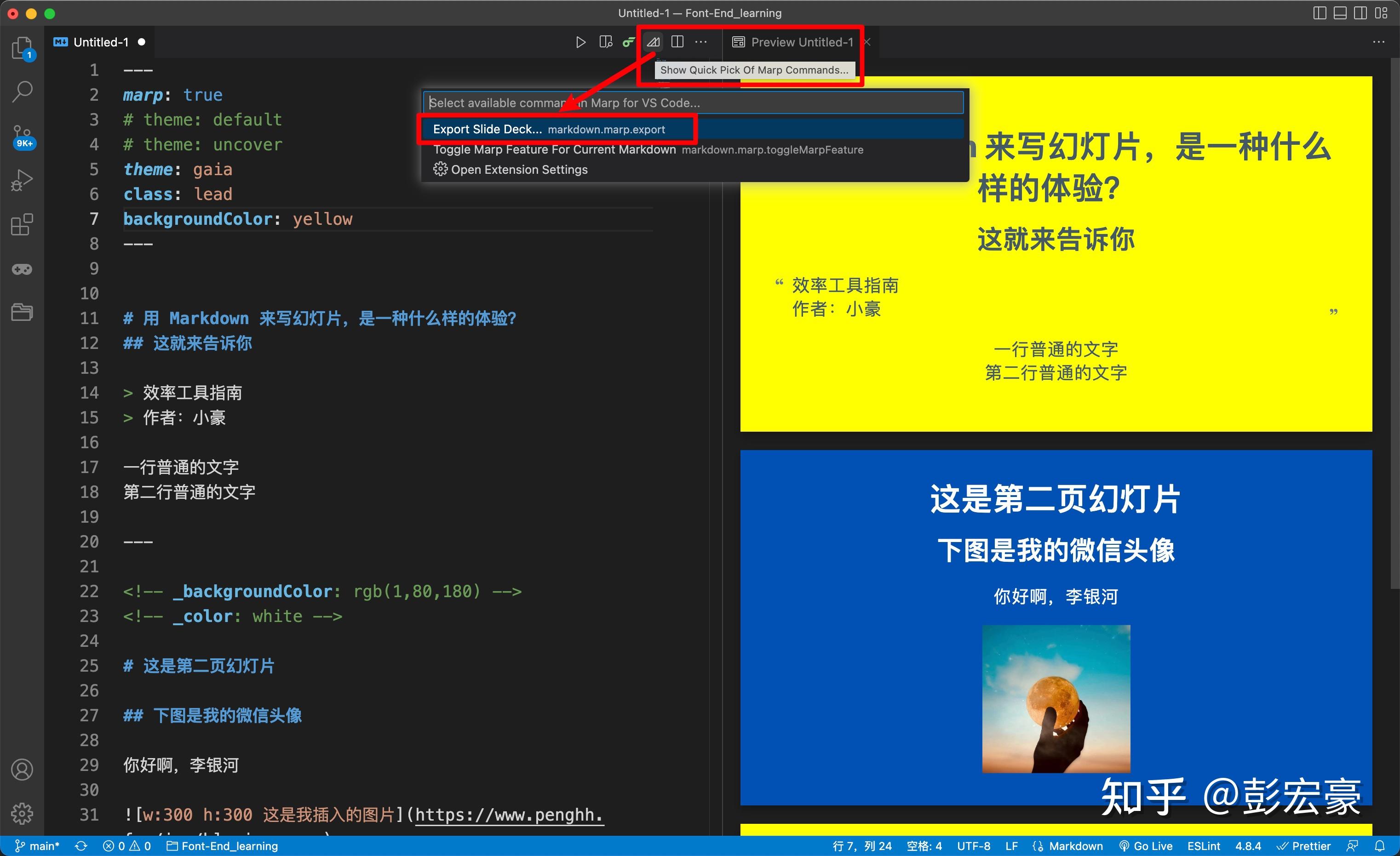 又一款VSCode神级插件Marp，用Markdown来做PPT - 知乎