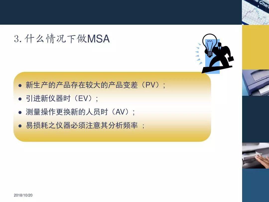 这套MSA详解，太细致了。讲透了测量系统分析 - 知乎