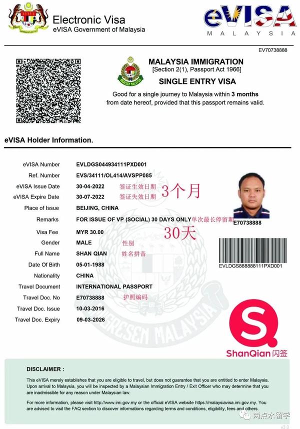 入境大马必备的e-VISA电子签证，一文讲清，多图攻略来了 - 知乎