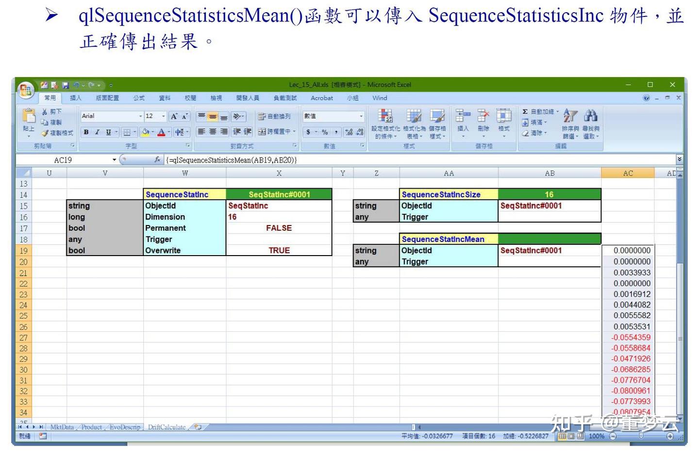 九十二、QuantLib-C++的学习与使用：Excel Addin开发心得 - 知乎
