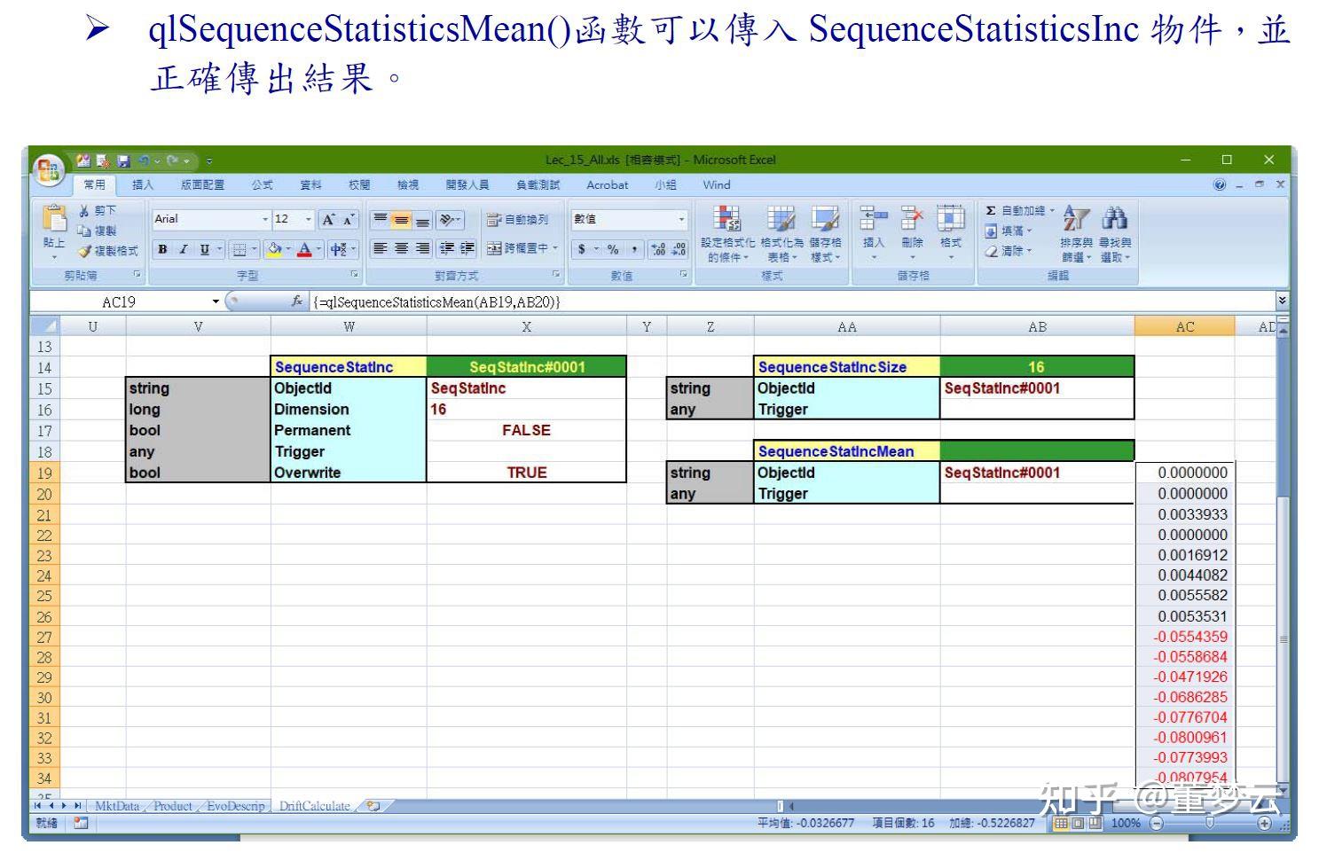 九十二、QuantLib-C++的学习与使用：Excel Addin开发心得 - 知乎