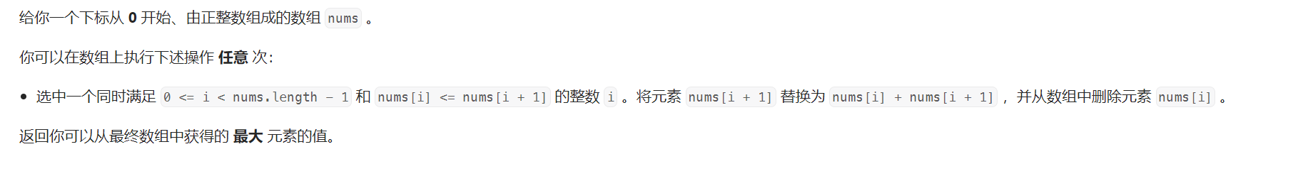 leetcode 第 355 场周赛 解题报告（贪心/二分/树形dp/异或/字典树） - 知乎