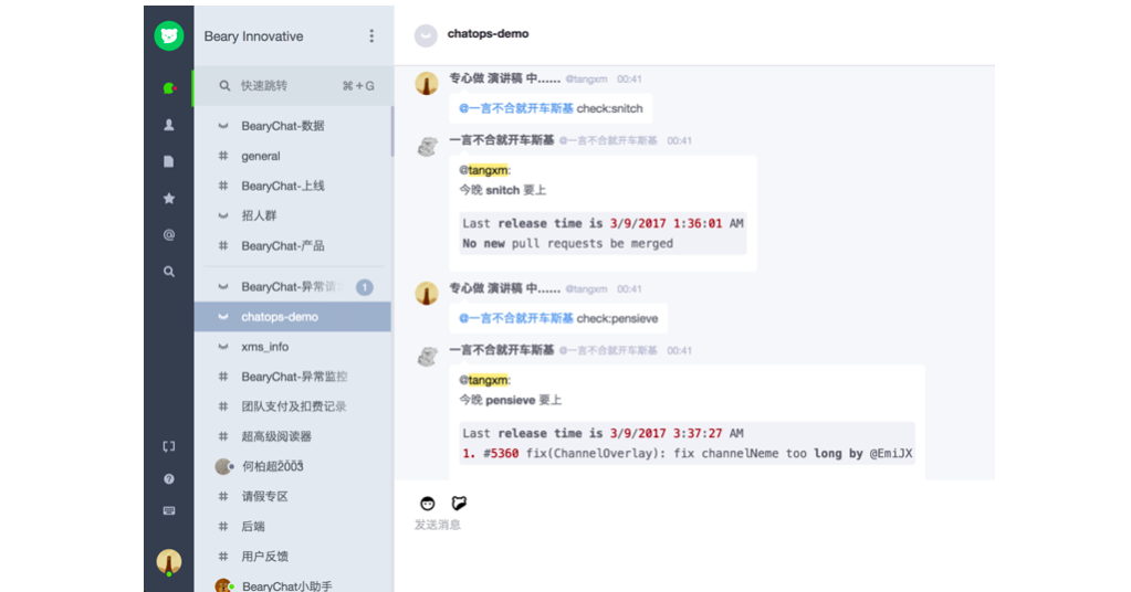 DevOps 理念升级，ChatOps 概述及实践经验 - 知乎