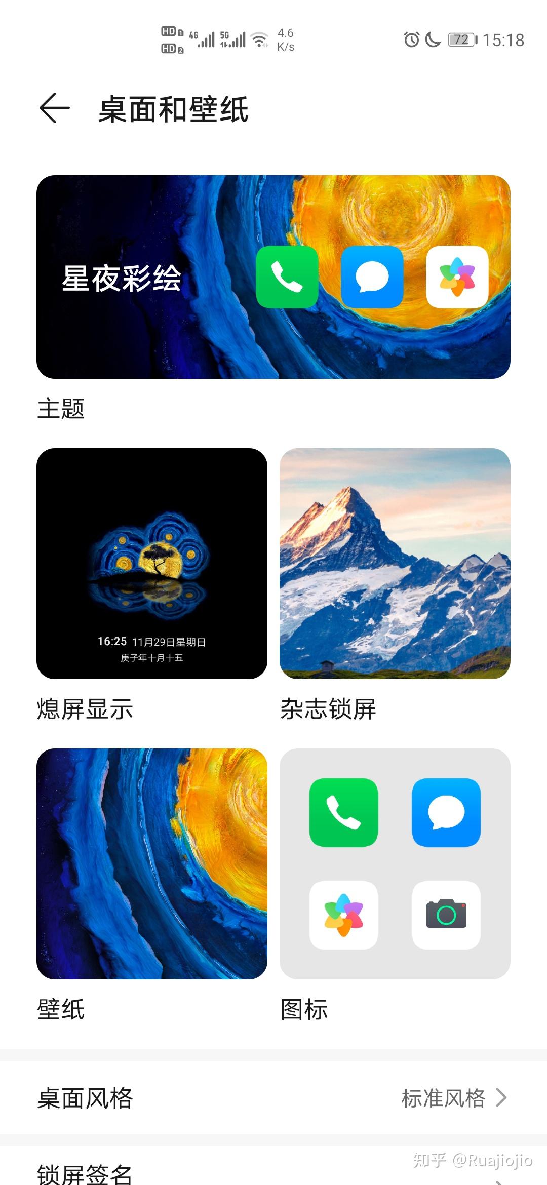 华为 EMUI 11 相比 EMUI 10 有哪些升级，实际体验如何？ - 知乎
