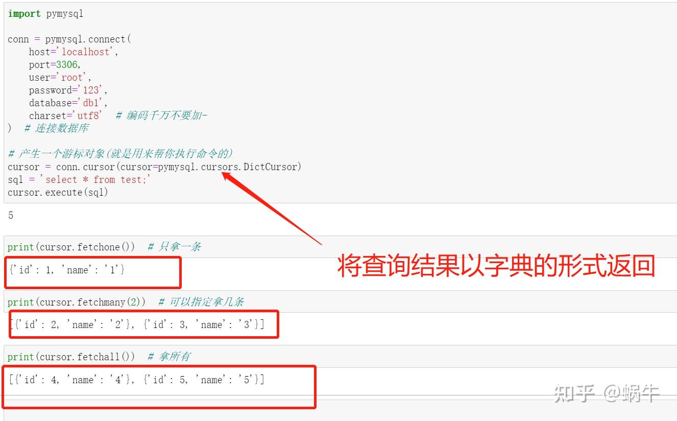 13 pymysql模块 - 知乎