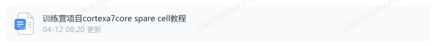 数字IC后端设计实现| Spare Cell和ECO Cell的区别和具体实现方法 - 知乎