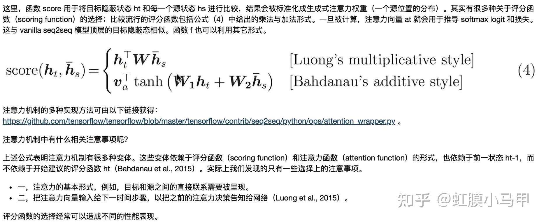 【NLP实战_18】基于seq2seq的聊天机器人 - 知乎