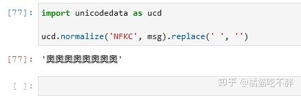 python剔除空格\u3000 - 知乎